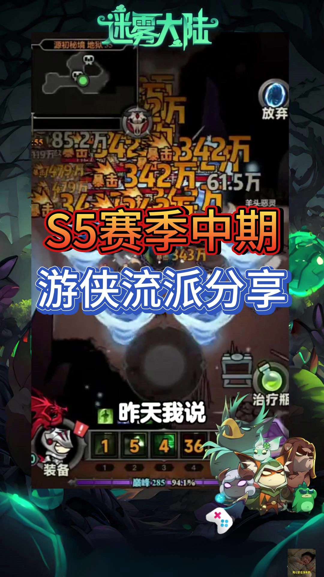 迷雾大陆游侠攻略 Taptap